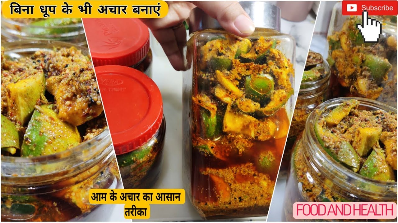Aam ka Achaar | Mango Pickle Recipe | Food and Health by shabparveen ...