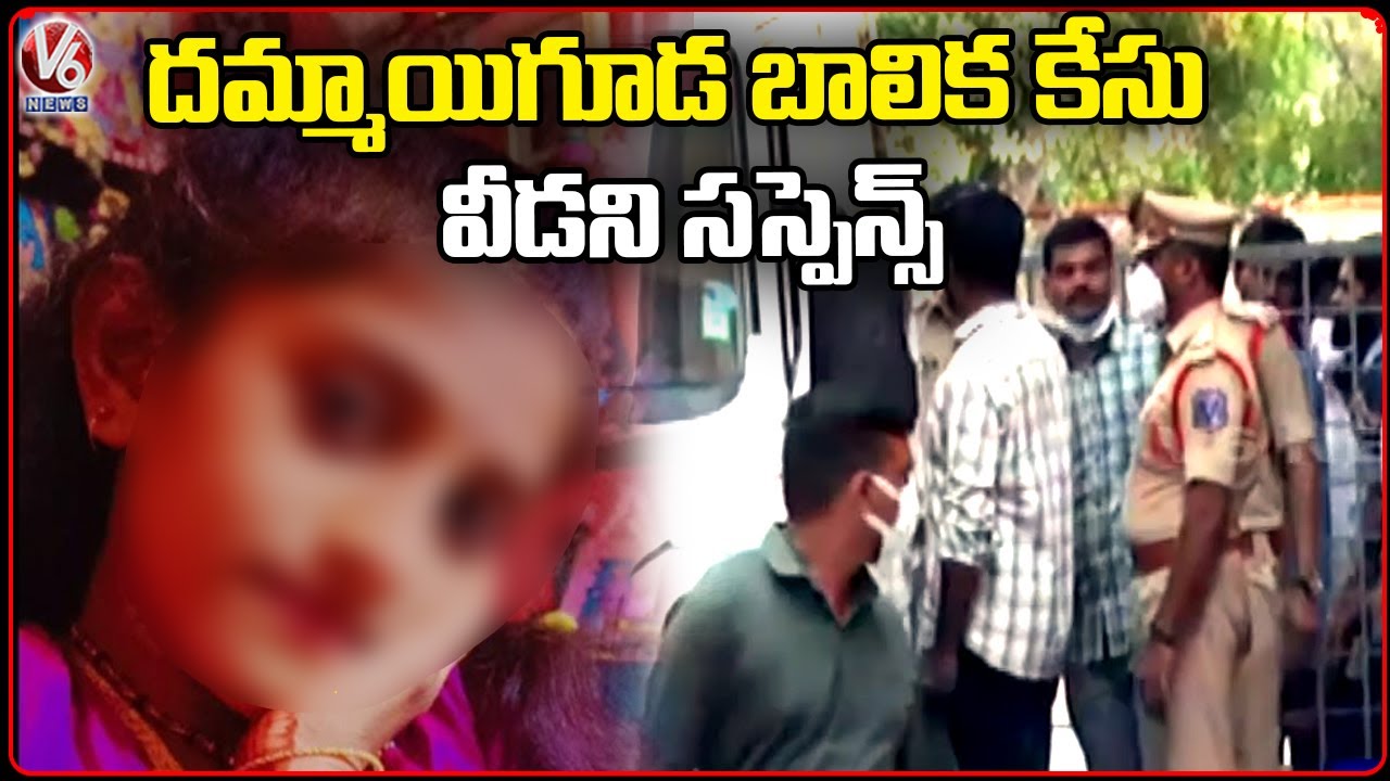 Dammaiguda Girl Incident Updates : Girl Indhu Final Rites To Be Held At ...