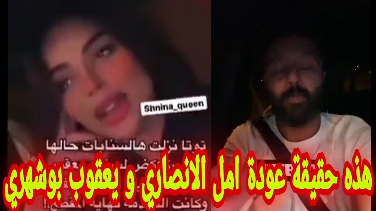 فاطمة الأنصاري ويعقوب بوشهري يعيد علاقتهما للواجهة Youtube