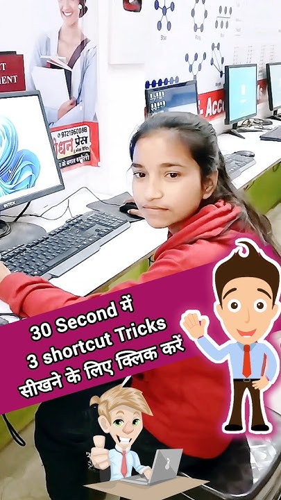 Computer Basic shortcut tricks #shortsfeed #shortvideo #shorts #computertricks #viralshorts # ...