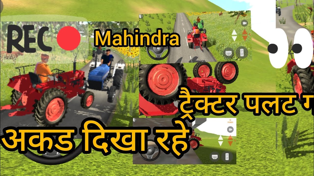 टैकटर पलट गया। || Milan Gaming||Indian tractor driving 3d game maison 1 ...