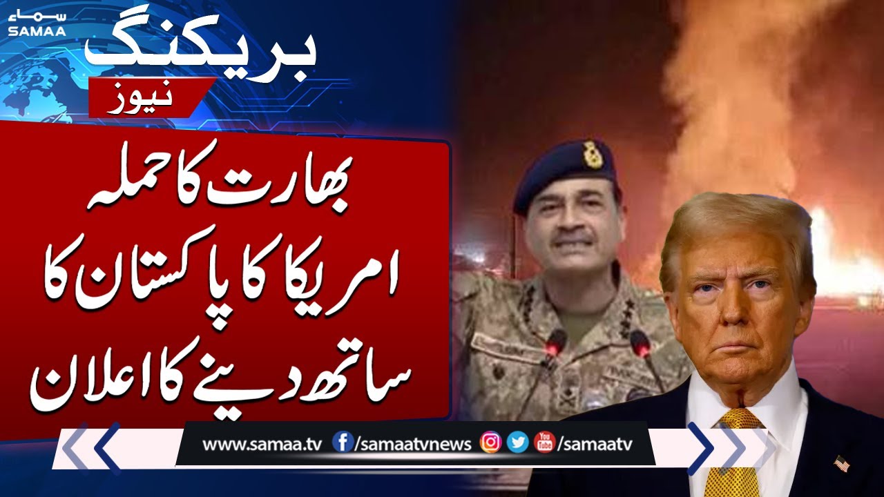 Pakistan Retaliatory Action | Indian Fighter Jet Down | Trump Slams ...