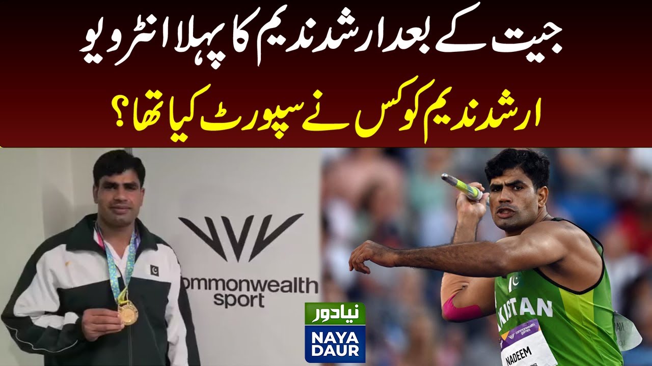 Pakistani Olympic athlete Arshad Nadeem Video Message For Pakistani ...