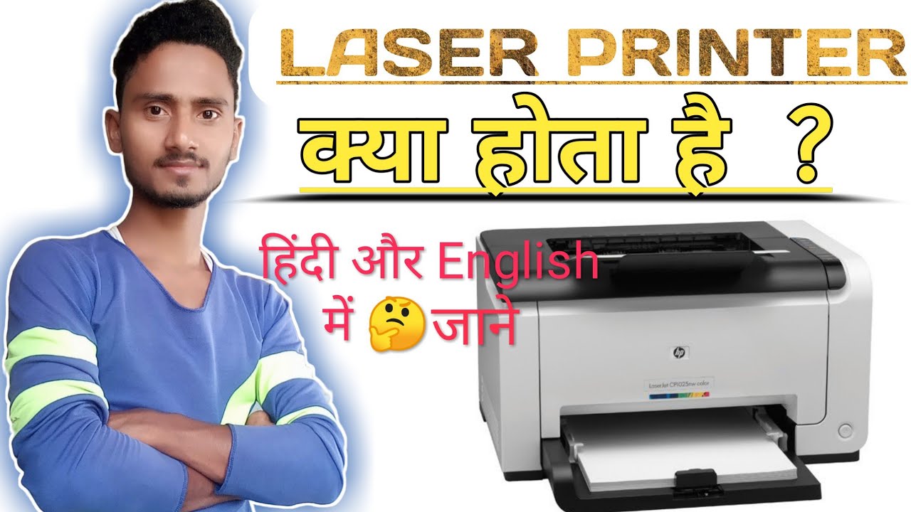 What Is Laser Printer YouTube what-is-laser-printer-youtube