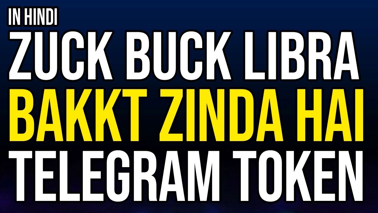 LIBRA ZUCK BUCK HEARING, BAKKT ZINDA HAI, TELEGRAM TOKEN INVESTORS ...