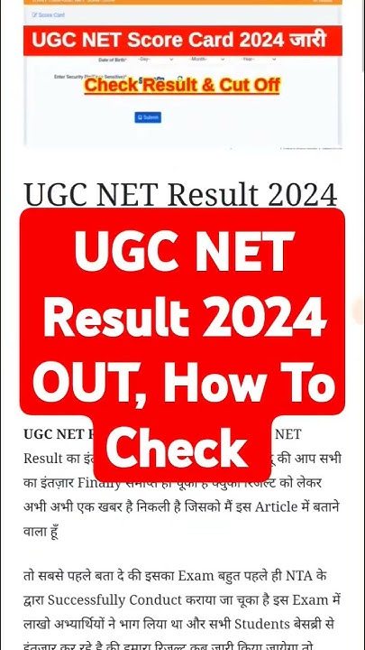 UGC NET Result 2024 Kaise Dekhe ? How To Check UGC NET Result 2024 ? UGC NET Score Card Kaise ...