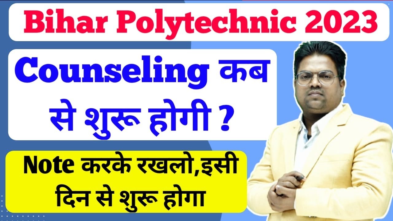bihar polytechnic 2023 cutoff / bihar polytechnic 2023 Counselling ...