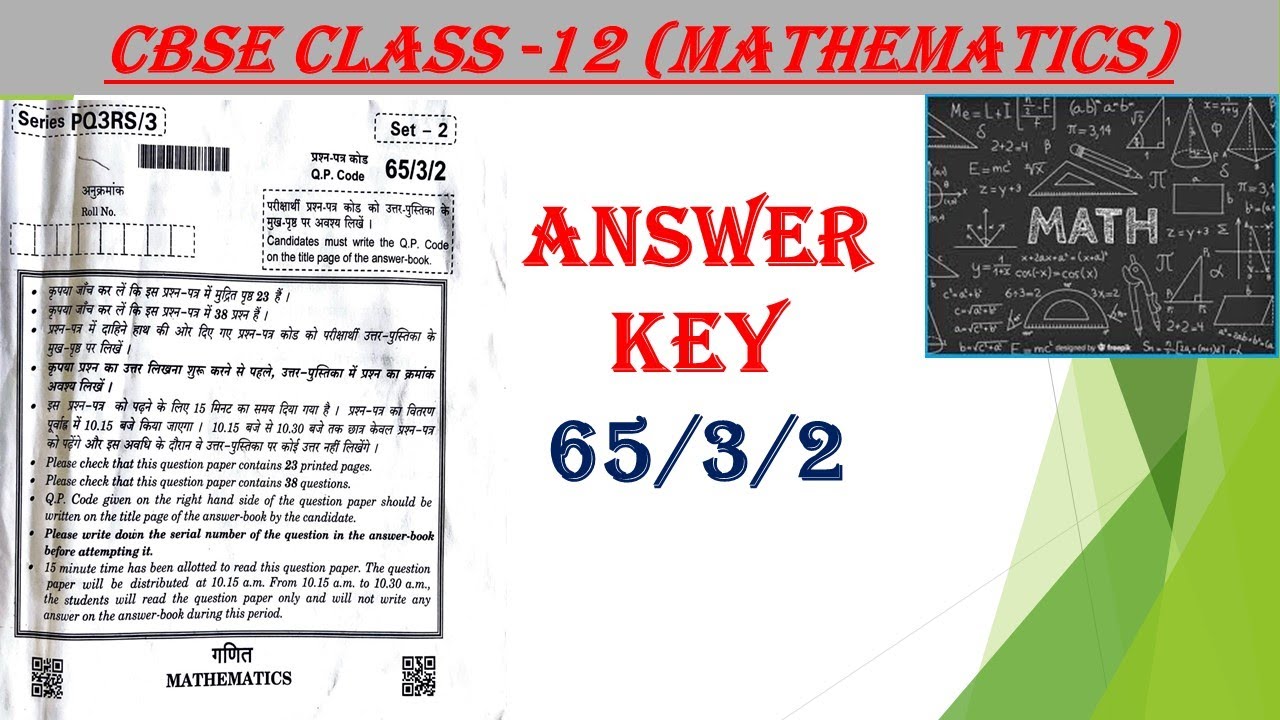 CBSE BOARD CLASS 12 Mathematics Answer key Paper code 65/3/2 dated 09 ...