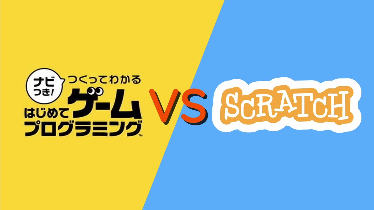 【徹底比較】Nintendo『はじめてゲームプログラミング』と『Scratch』 - YouTube