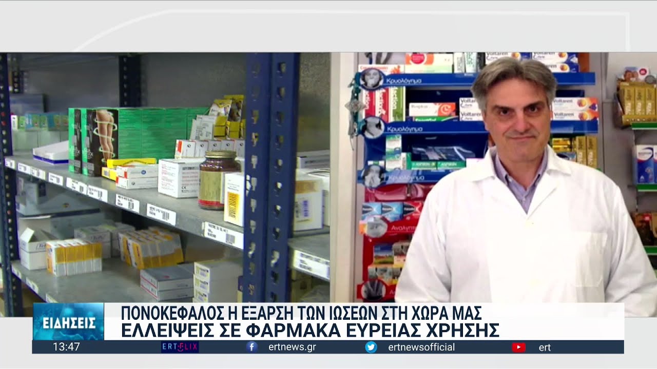 Σε έξαρση οι ιώσεις | 19/12/2022 | ΕΡΤ - YouTube