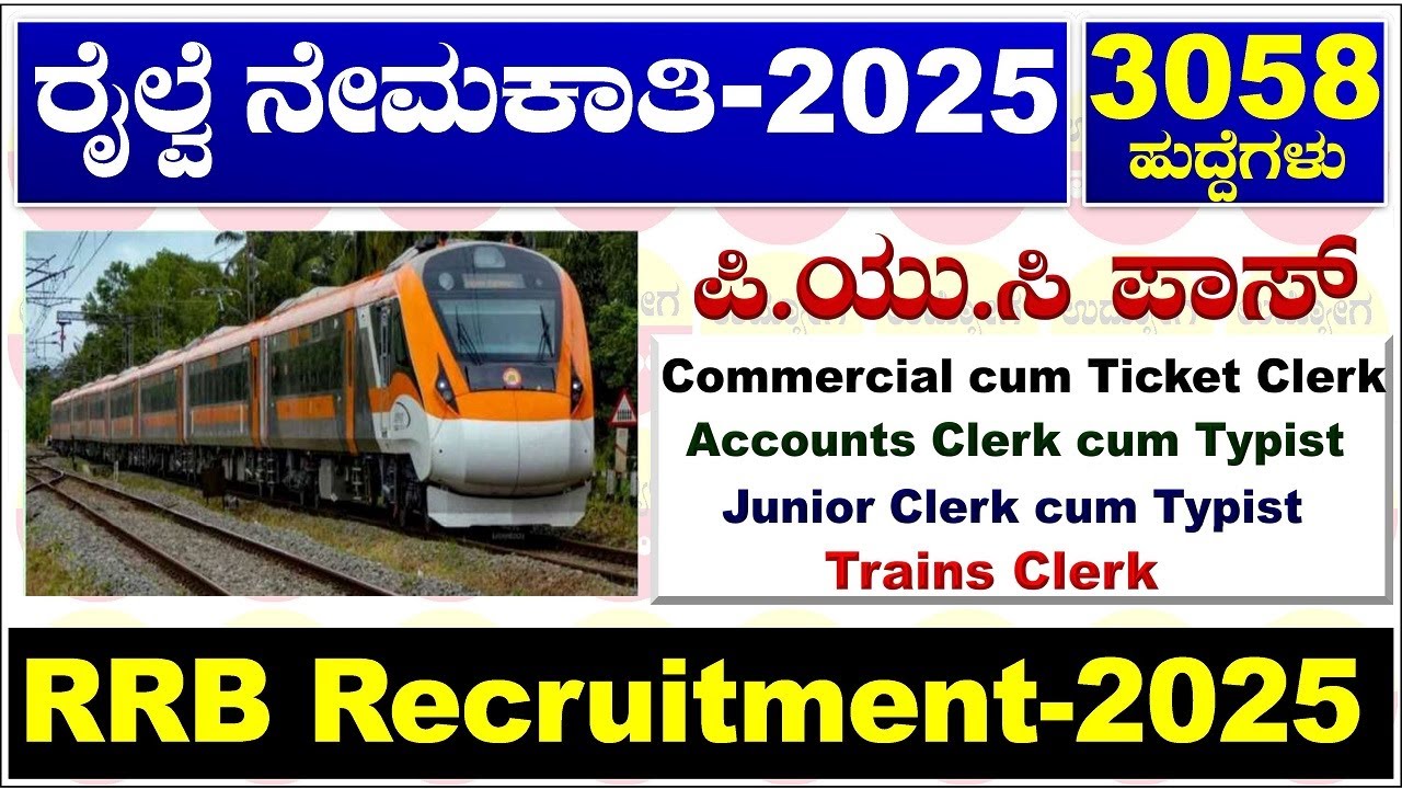 RRB recruitment 2025 notification | RRB NTPC Recruitment 2025 | Railway ...