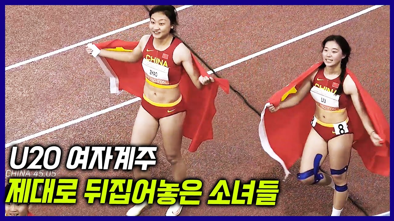 계주 제대로 뒤집어 엎은 중국소녀들! Chinese Girl Wins Relay Race - YouTube