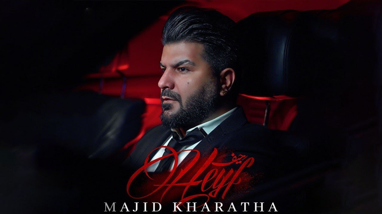 Majid Kharatha - Heyf [ Official Video ] ( مجید خراطها - موزیک ویدئو ...