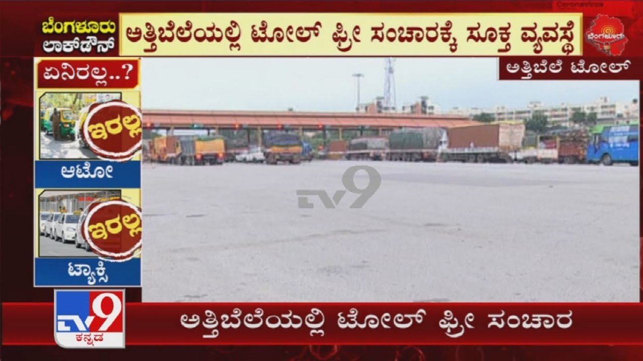 Attibele Toll Plaza Made Toll Free To Avoid Traffic As Large Number Of ...