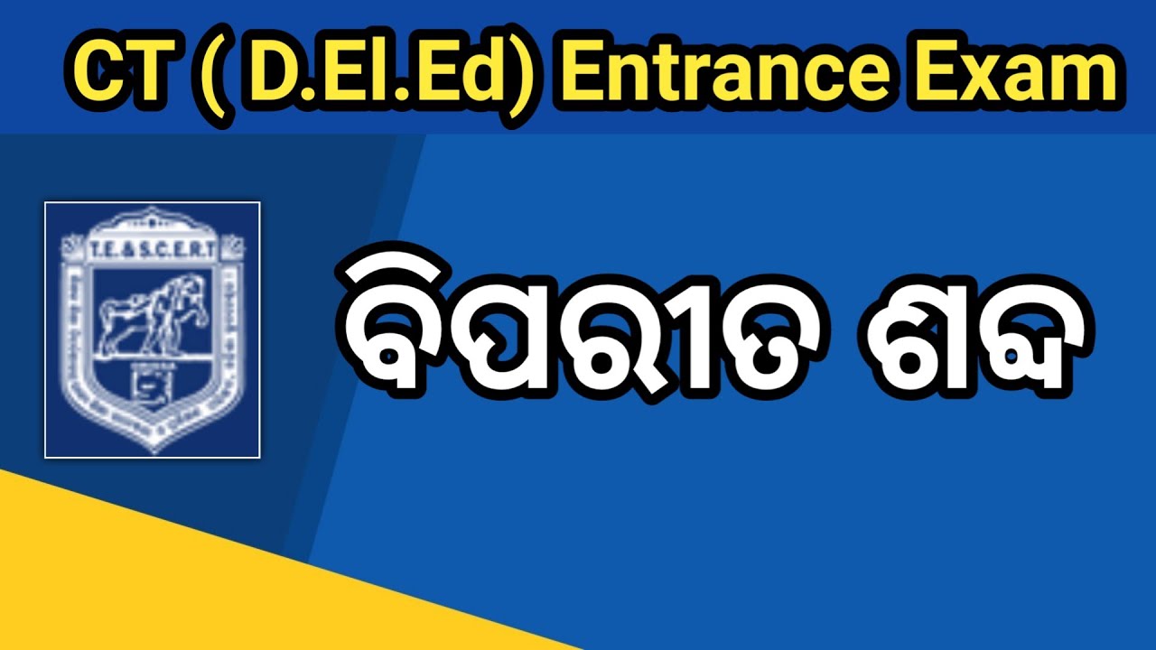 Odia Biparita Sabda Odia Opposite Word CT Entrance Exam Odia odia-biparita-sabda-odia-opposite-word-ct-entrance-exam-odia