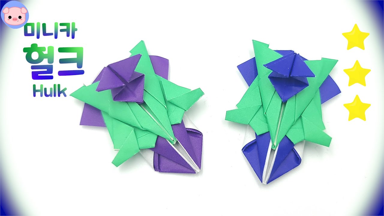 [종이접기] 미니카 어벤저스 시리즈 3탄 !! 헐크 미니카 등장~ minicar hulk origami - YouTube