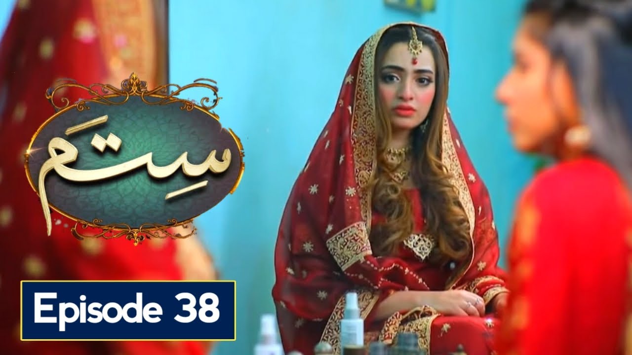 Sitam Episode 38 | Sitam 38 Hum Tv Drama | 4th July, 2021 - YouTube