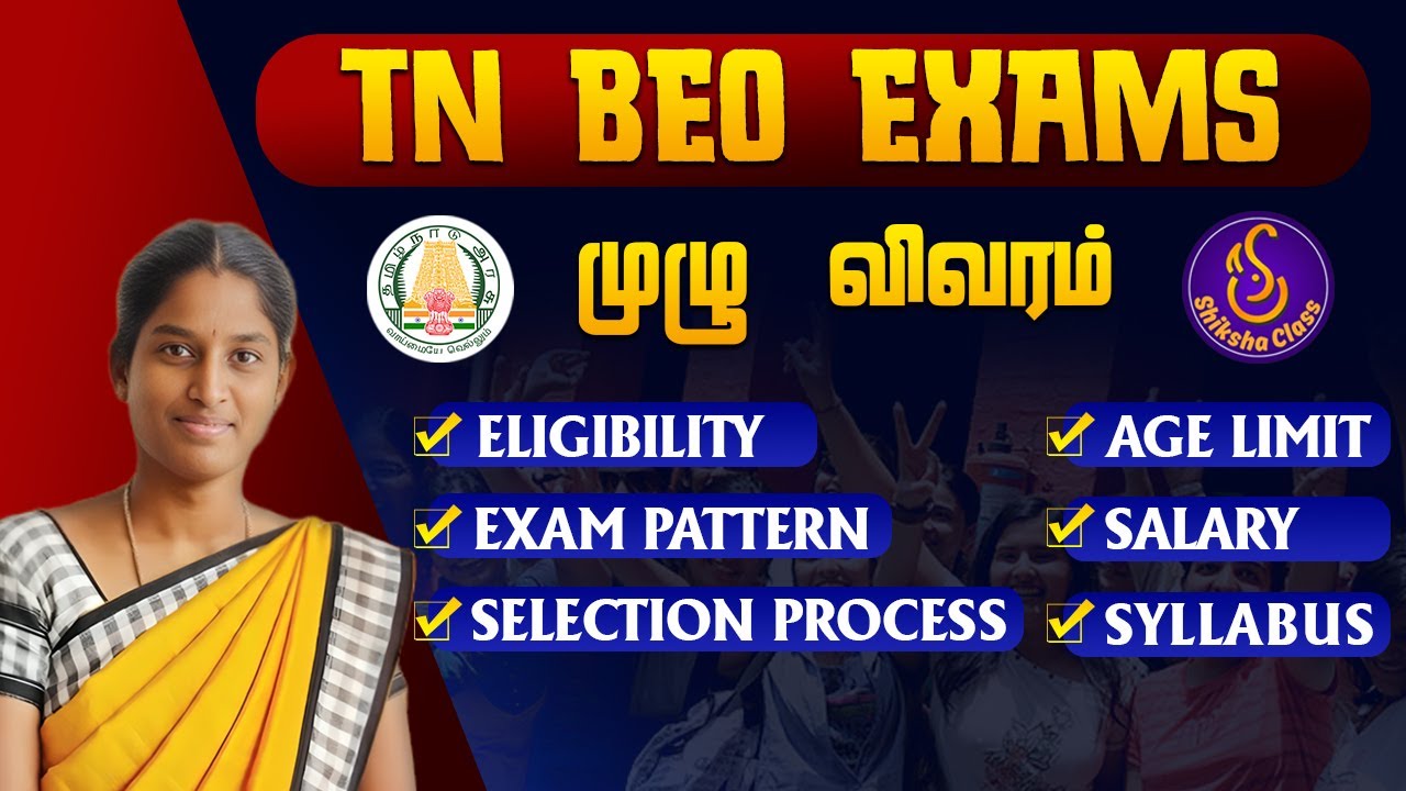 🔥 TRB BEO 2026 Notification | Salary ₹36,900 to ₹1,16,600 | Full ...
