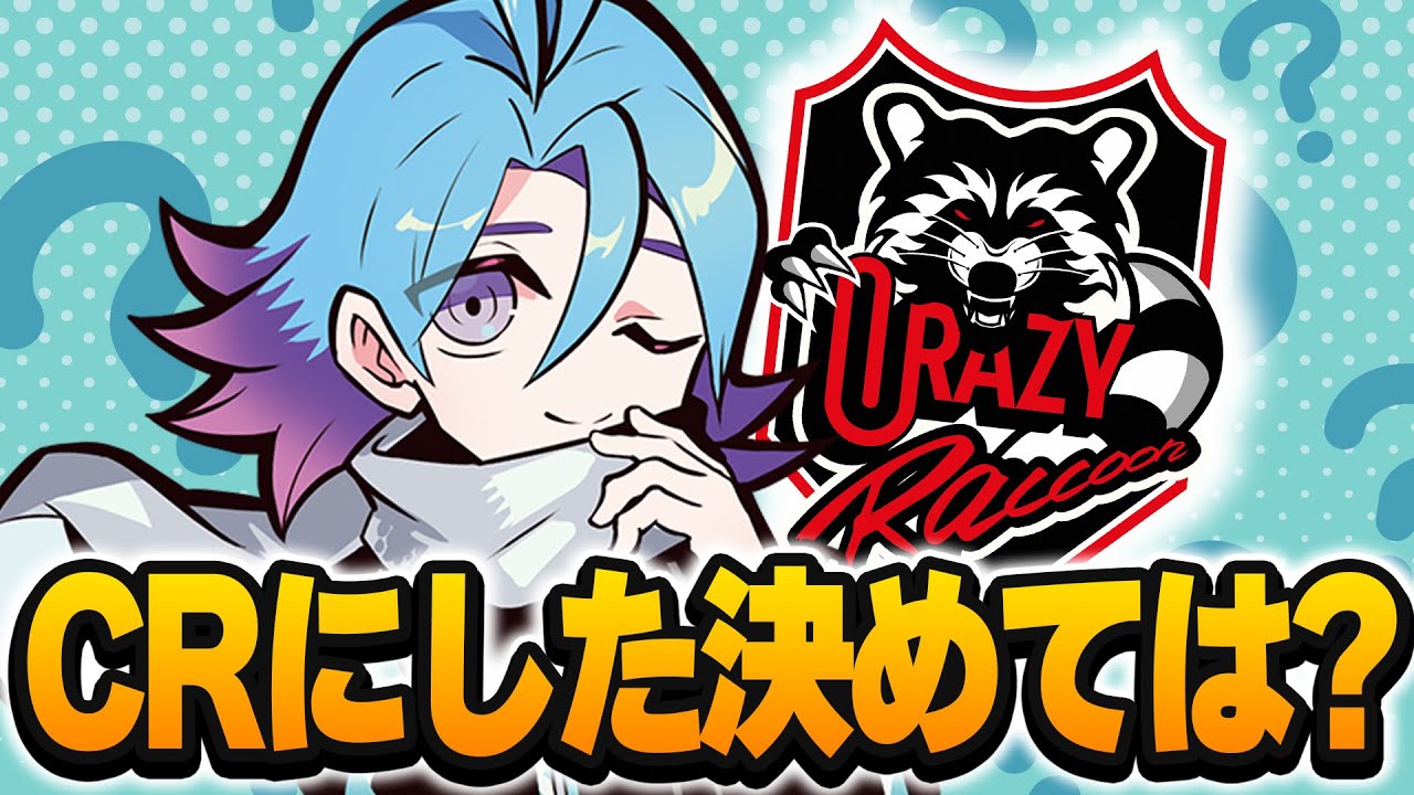 CRに加入した経緯を話すMeiy【VALORANT/Meiy切り抜き】 - YouTube