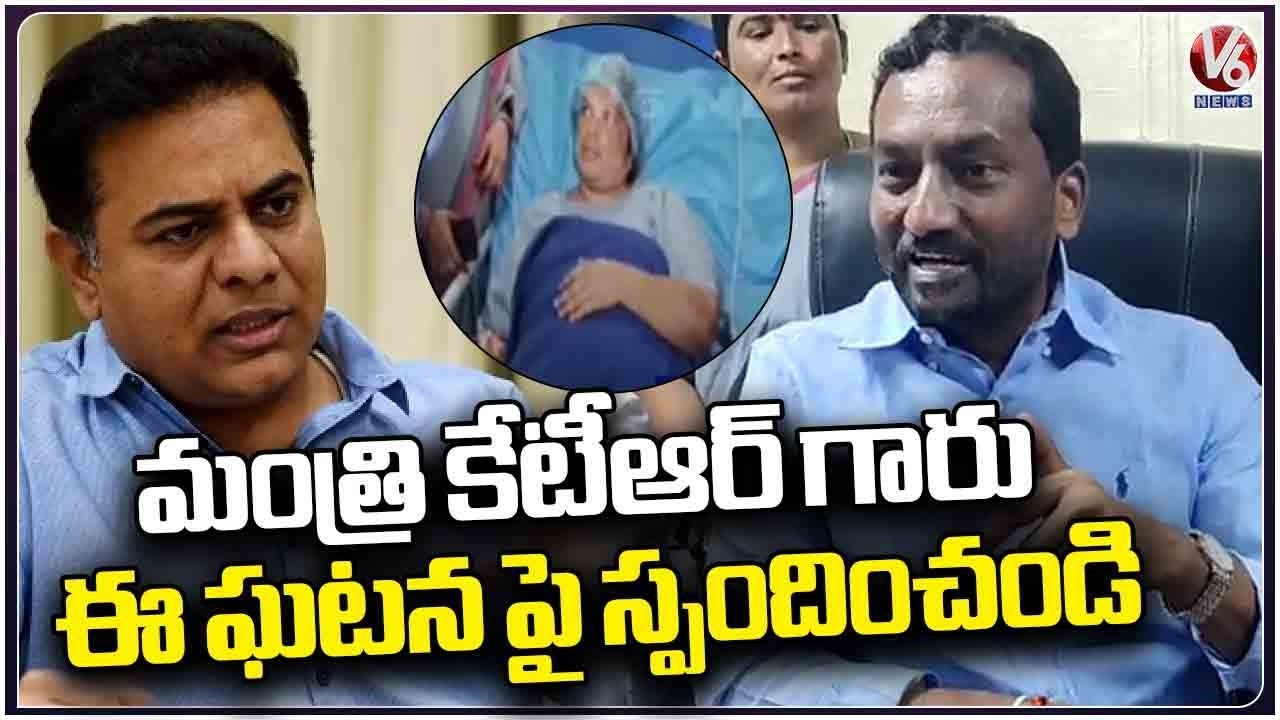 BJP MLA Raghunandan Rao Console LB Nagar Police Victim Tribal Women In ...