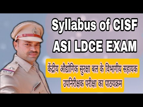 Syllabus of CISF ASI LDCE EXAM CISF विभागीय सहायक उपनिरीक्षक परीक्षा का ...