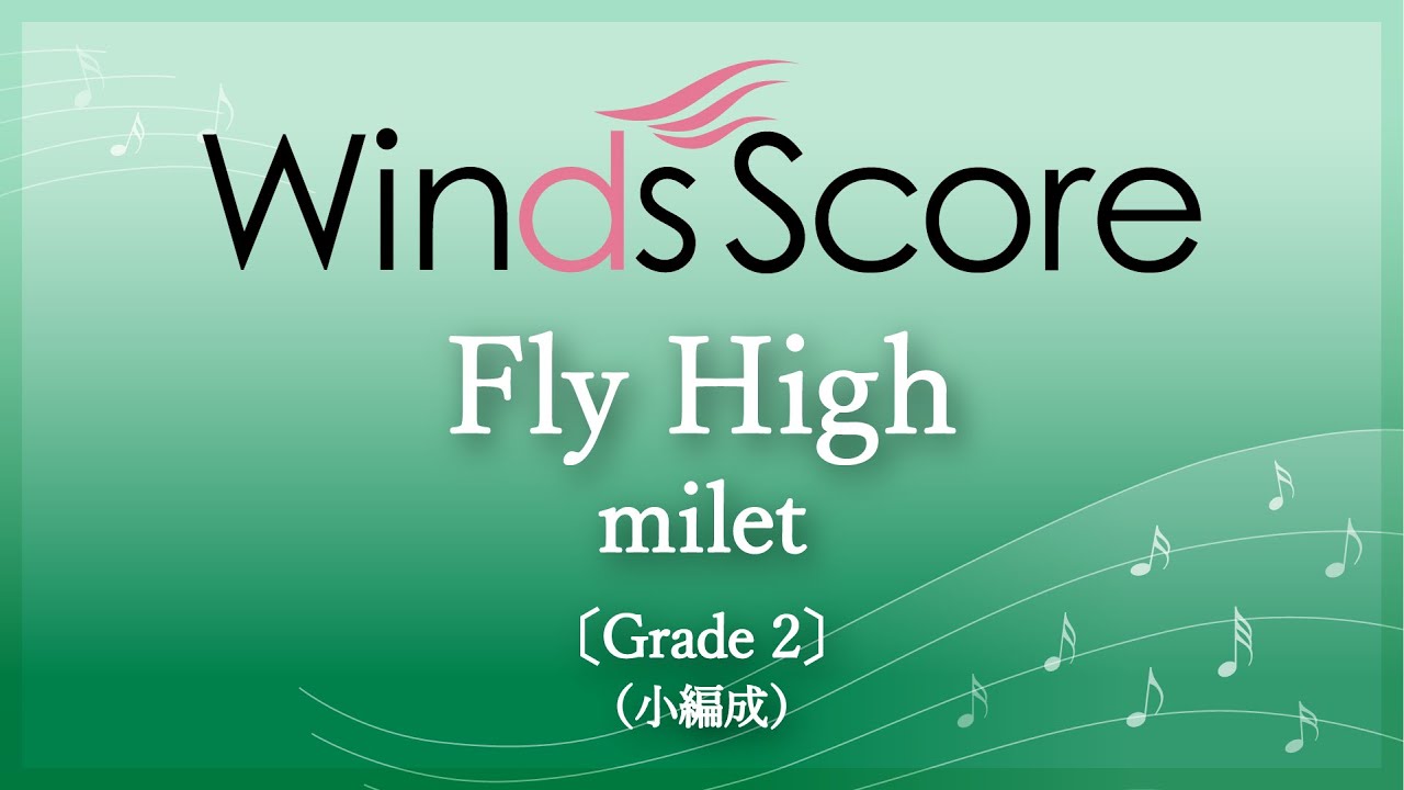 Fly High / milet〔Grade 2（小編成）〕 - YouTube