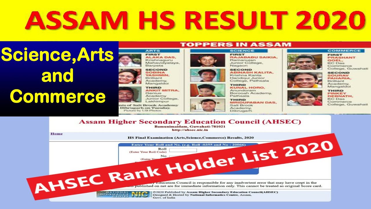 HS RESULT 2020 ASSAM 🔴 TOP 10 RANK HOLDERS 🔴 assam hs results top 10 ...