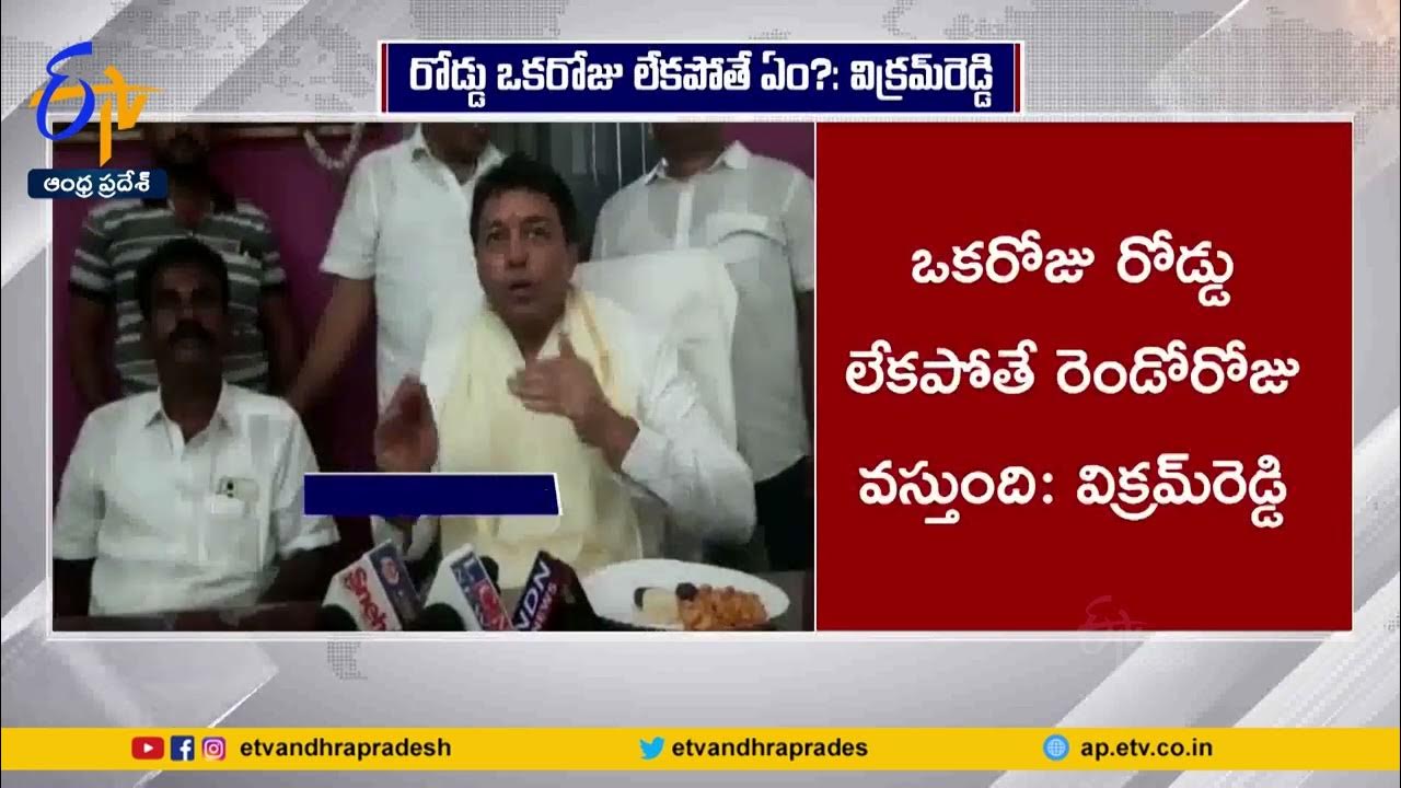 MLA Mekapati Vikram Reddy Serious on Anam Ram Narayana Reddy | Development Works - YouTube