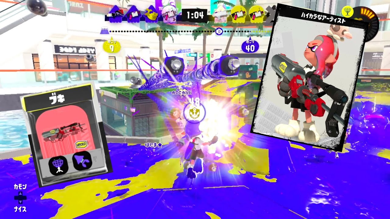 [Splatoon 3] Custom E-liter 4K Kraken Royale Gameplay 【スプラトゥーン 3】リッター4K ...