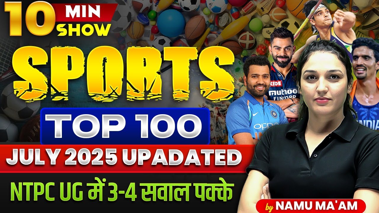 TOP 100 SPORTS QUESTIONS | SPORTS CURRENT AFFAIRS JULY 2025 UPDATE | 10 ...