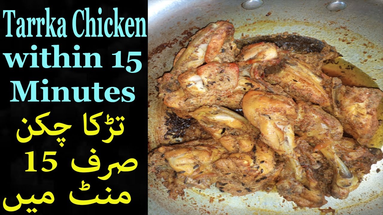 Tarrka Chicken with in 15 Minutes by GA Foods. - YouTube