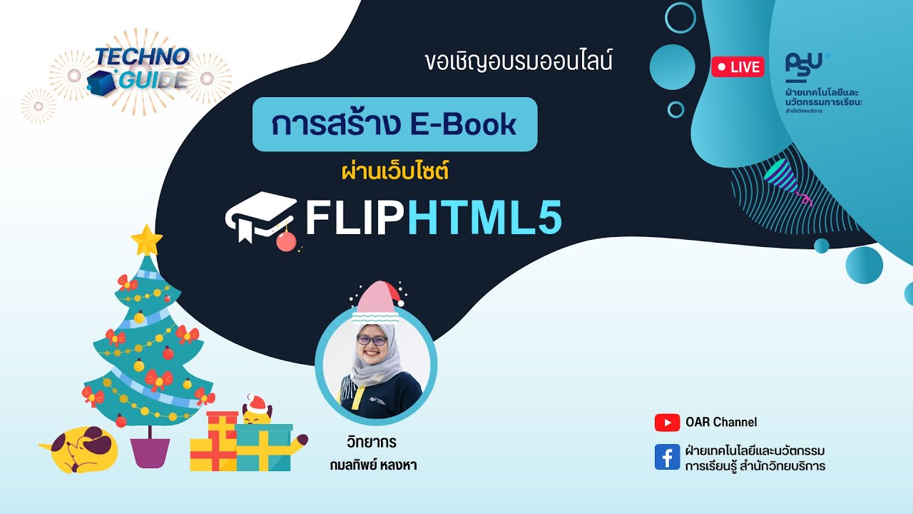 Live: Techno Guide "การสร้าง E-Book ผ่านเว็บไซต์ FlipHTML5" - YouTube
