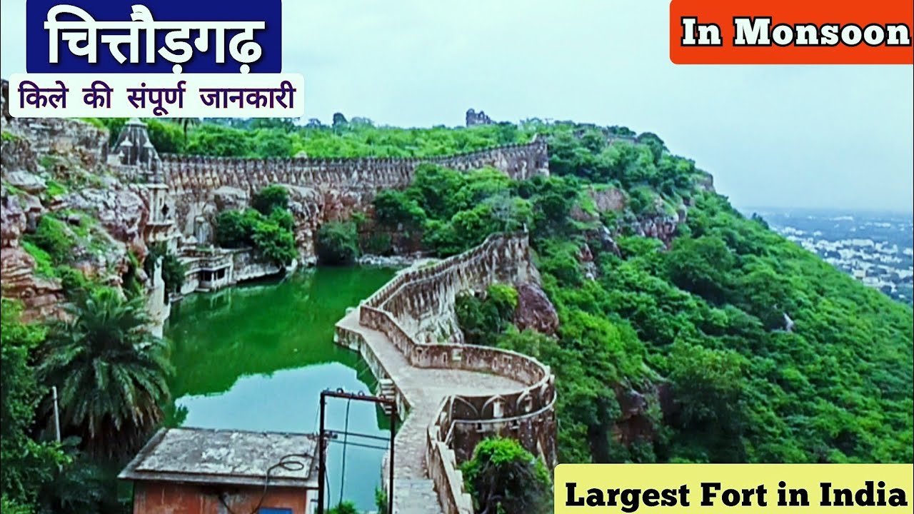 Chittorgarh Fort | Chittorgarh Tourist Places | Chittorgarh me Ghumne ...