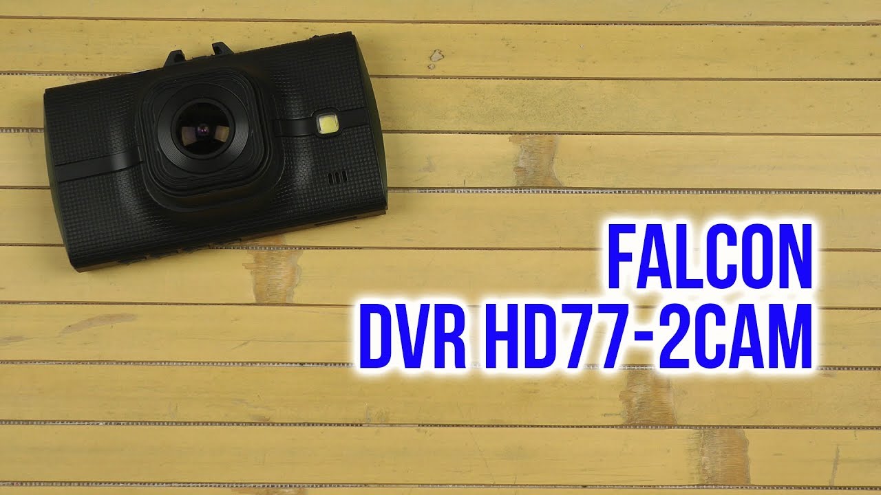 Распаковка Falcon DVR HD77-2CAM - YouTube