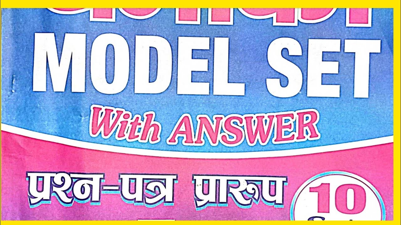 class 5 math model set for 2024-24 - YouTube