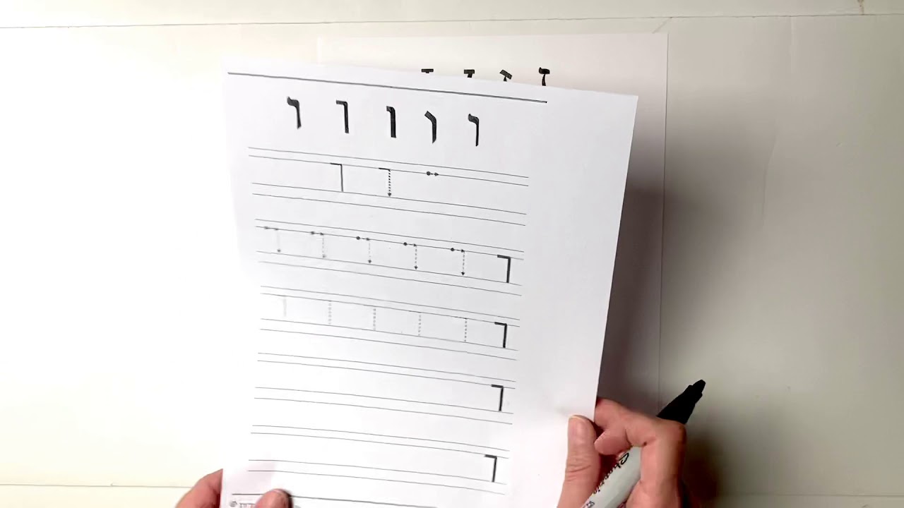 Learn to Write Hebrew: Zayin - YouTube