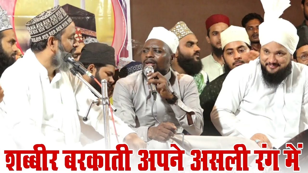 Ali Ali Ali Ali per jhumane Lage Syed Shabad Miya Asif Saifi Shabbir ...