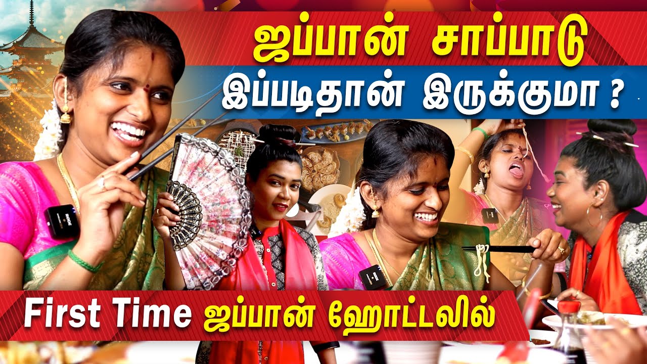 ஜப்பான்காரன் ஜப்பான்காரன்தான்...சாப்பாட்டுல கூட புதுசு புதுசா ...