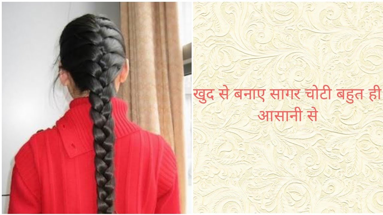 Easy Sagar Choti Hairstyle //Super Long Hair French Braid Hairstyle ...