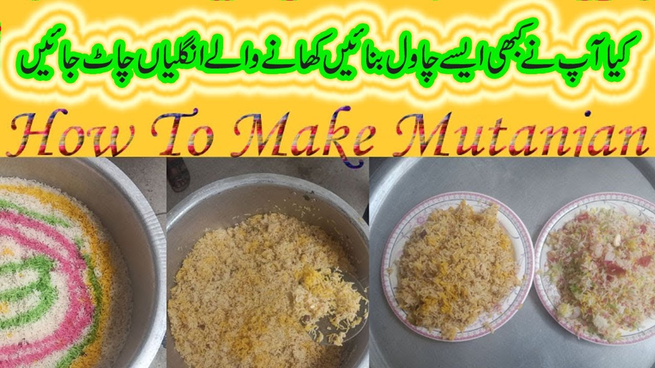 Mutanjan Rice Recipe | Easy Dessert Recipe | Horai Cooking and Vlog ...