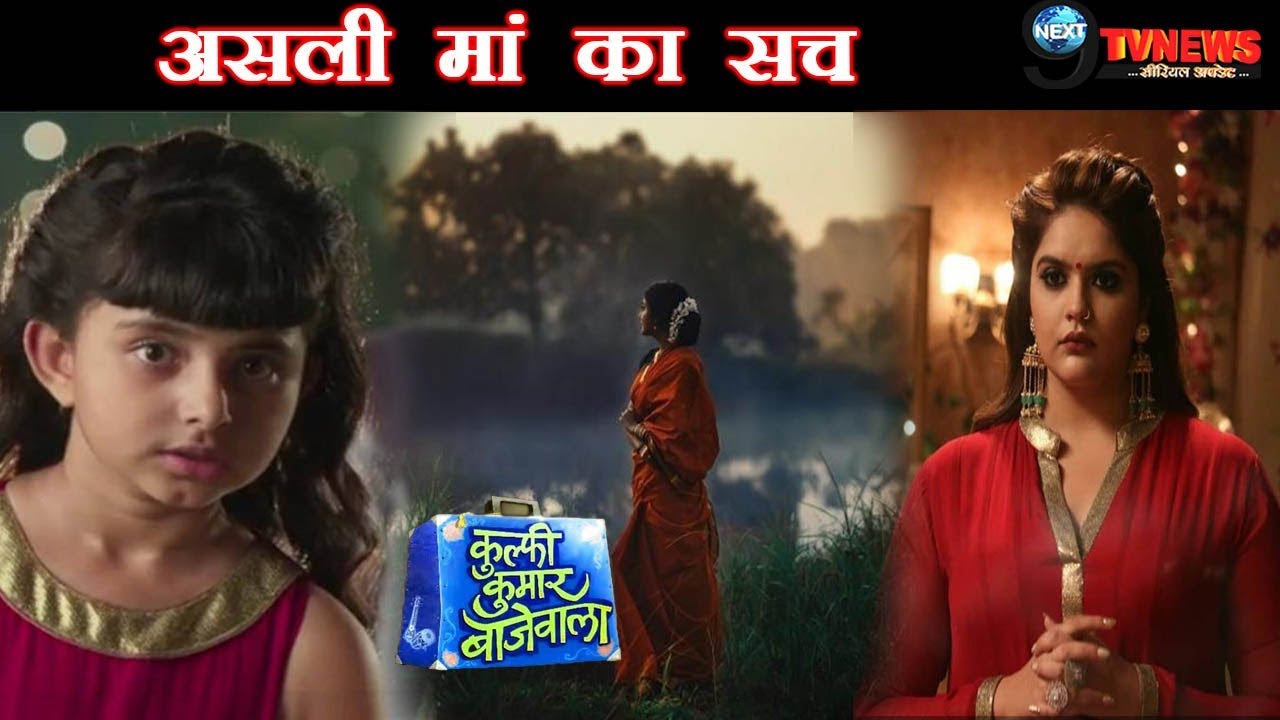 KULFI KUMAR BAJEWALA: लवली नहीं बल्कि ये औरत है अमायरा की असली मां ...