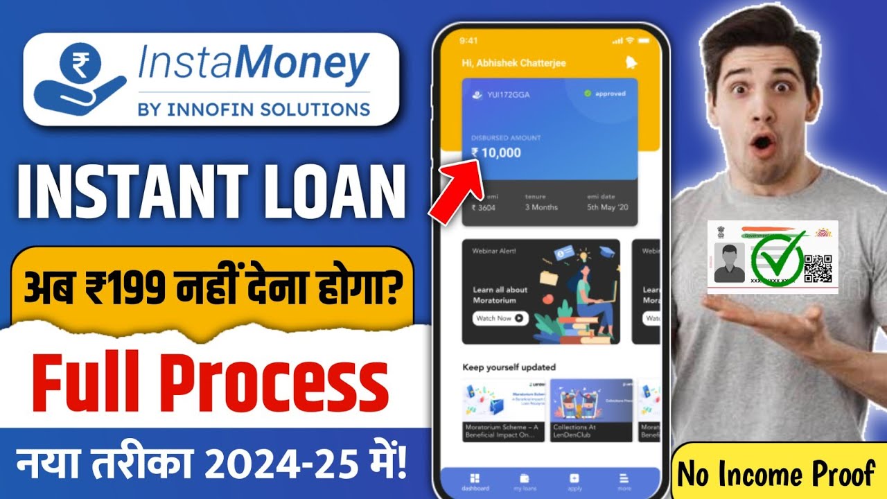 Instamoney Instant Personal Loan Kaise Le 2024-25 | अब ₹199 नहीं देना ...