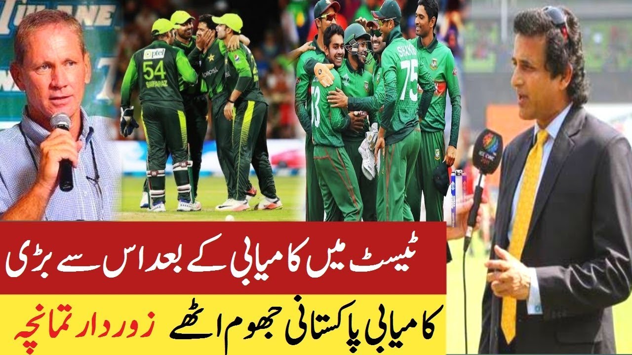 Good News For Pakistan Now Full Back International Cricket In Pakistan ...