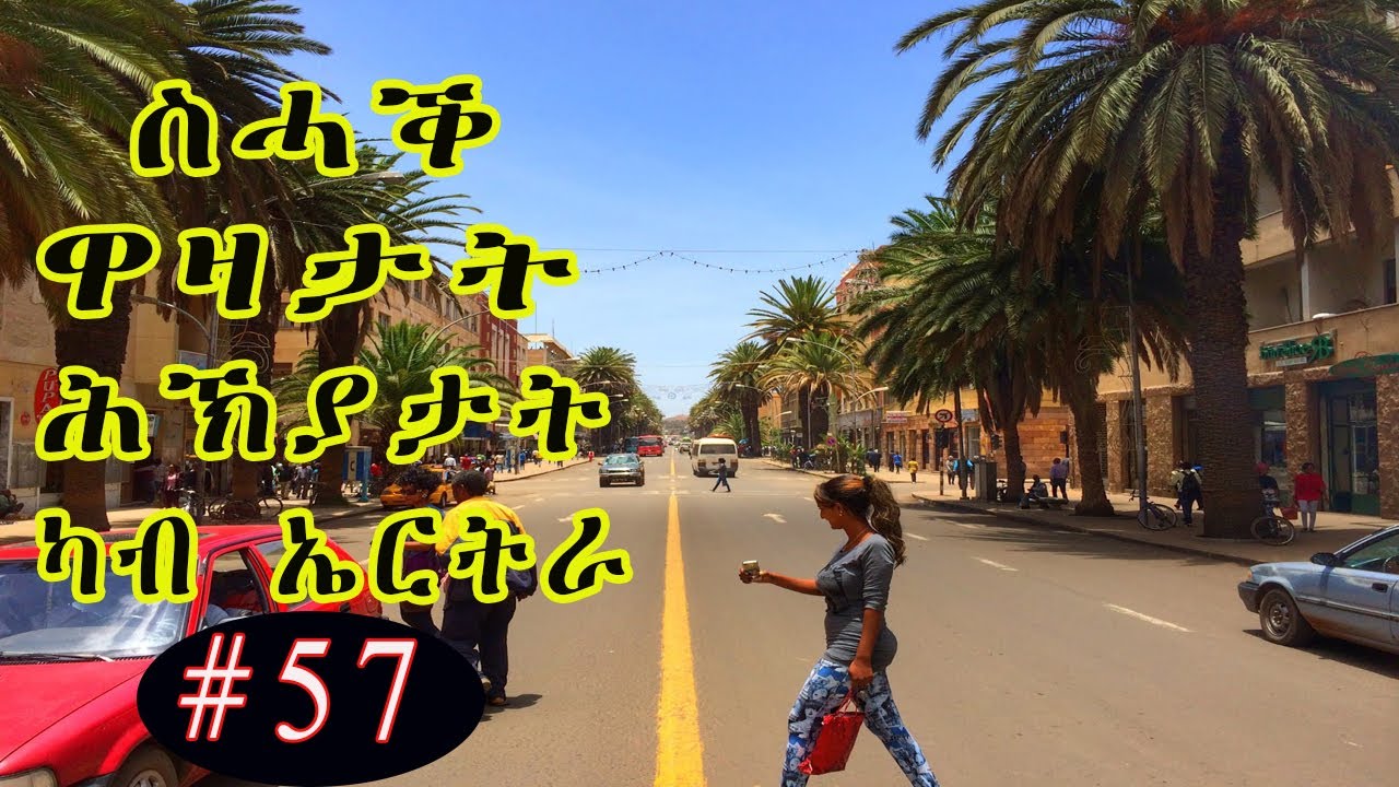 cinema semere jokey : Eritrean jokey funny part 57 || Tigrigna joke ...