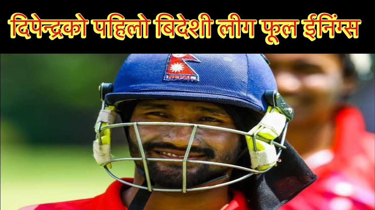 Dipu ko pahilo Bidesi lig | Bating Pura Innings Hi light#nextlevel ...