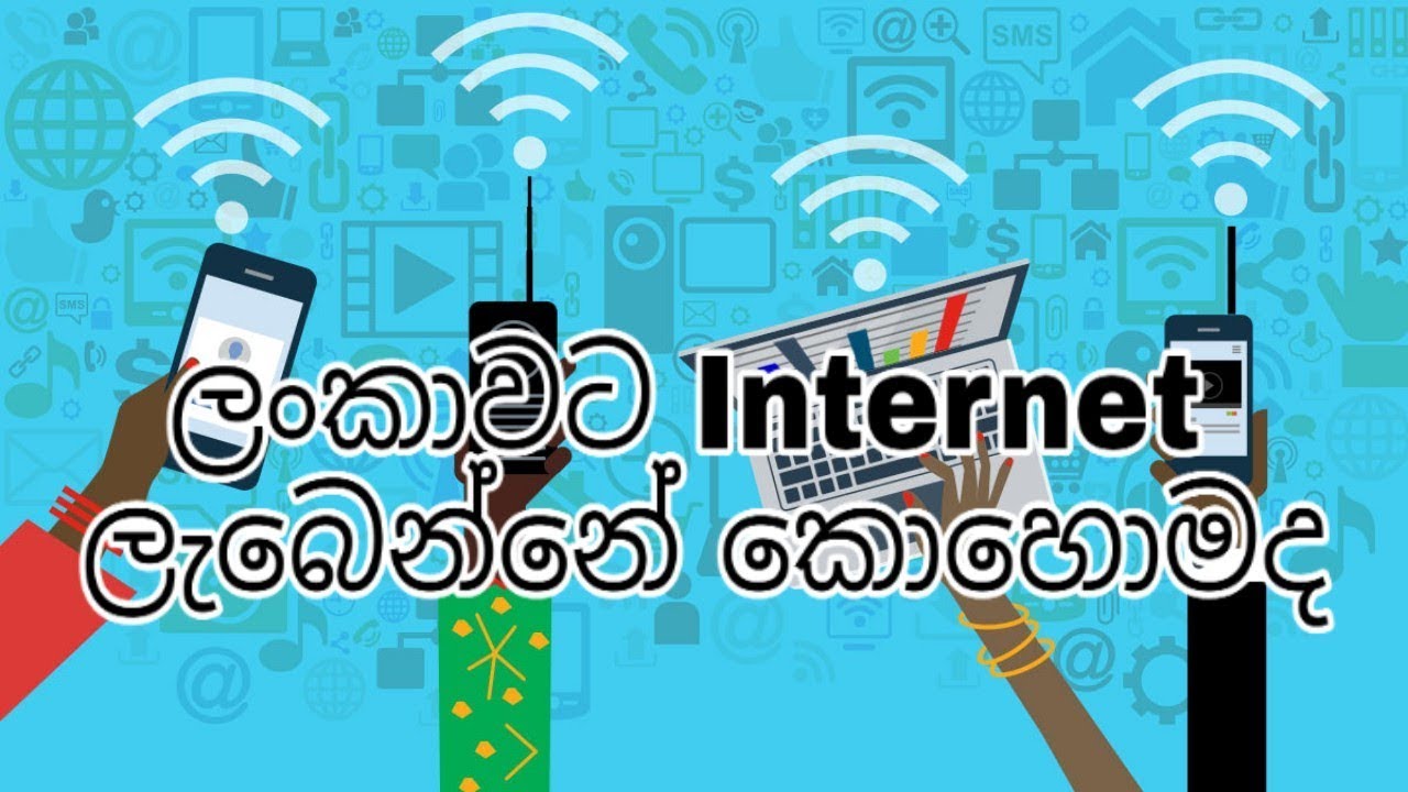 How We Get Internet | Sinhala Explain - YouTube