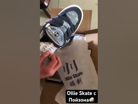 Ollie Skate с Пойзона обзорчик - YouTube