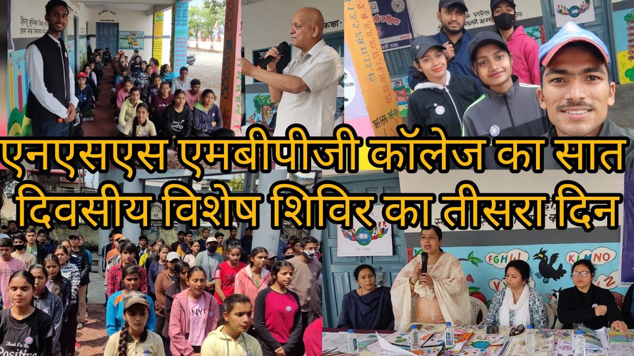 Third day of seven day special camp of NSS MBPG College 2022-23#viral # ...