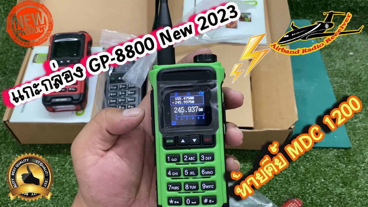 แกะกล่อง GP 8800 รุ่นนี้รองรับเสียงท้ายคีย์ MDC1200 MOTO แควกๆ EP1 ...