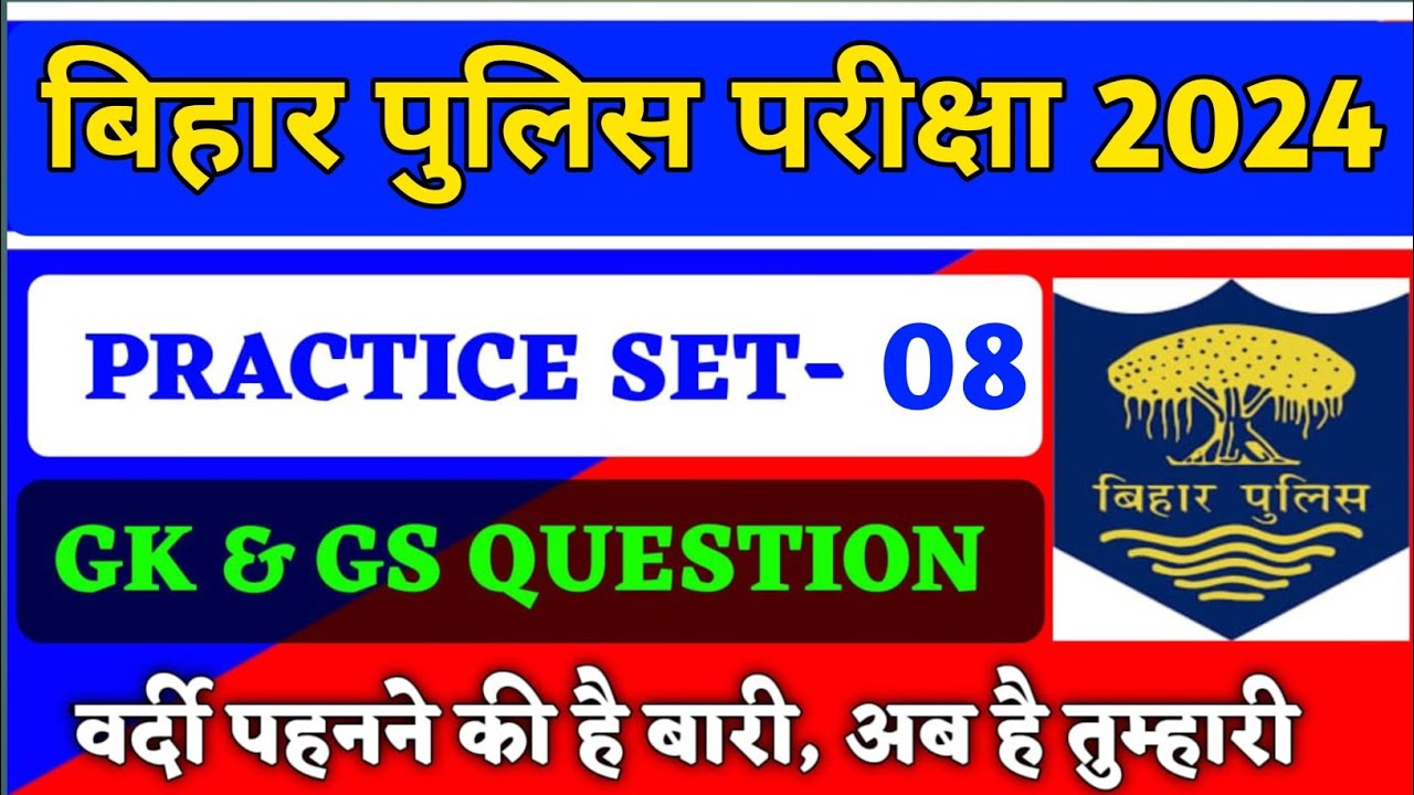 BIHAR POLICE PRACTICE 08 || Gk GS QUESTION ANSWER || GK GS QNA || - YouTube